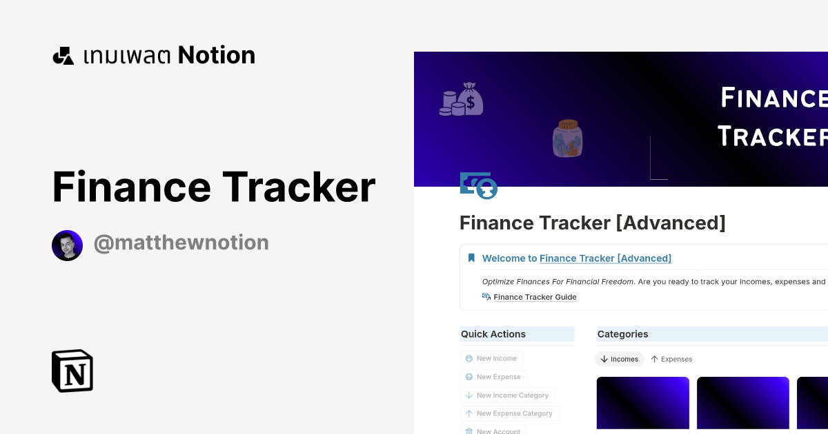 เทมเพลต Finance Tracker โดย Mateusz "Matthew" Kubiak | มาร์เก็ตเพลส Notion