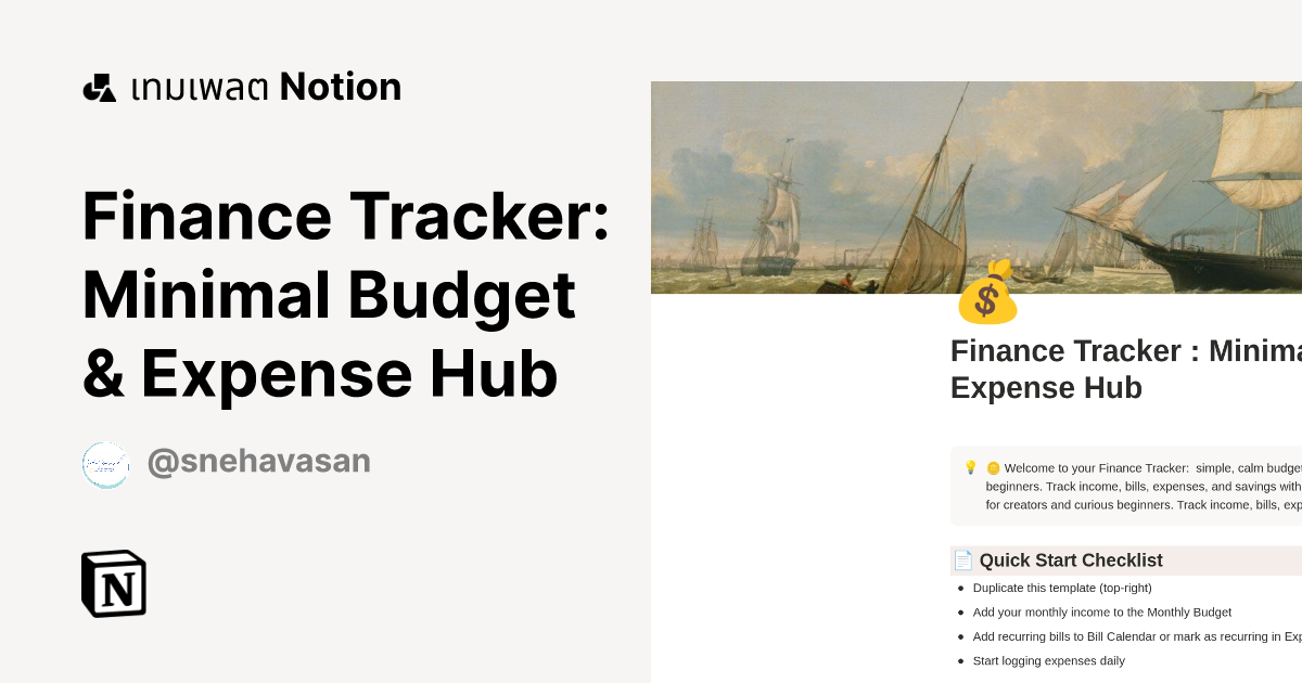 เทมเพลต Finance Tracker: Minimal Budget & Expense Hub | มาร์เก็ตเพลส Notion