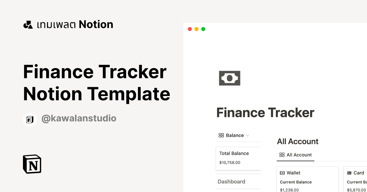 เทมเพลต Finance Tracker Notion Template | มาร์เก็ตเพลส Notion