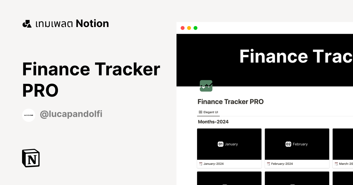 เทมเพลต Finance Tracker PRO โดย Luca Pandolfi | มาร์เก็ตเพลส Notion
