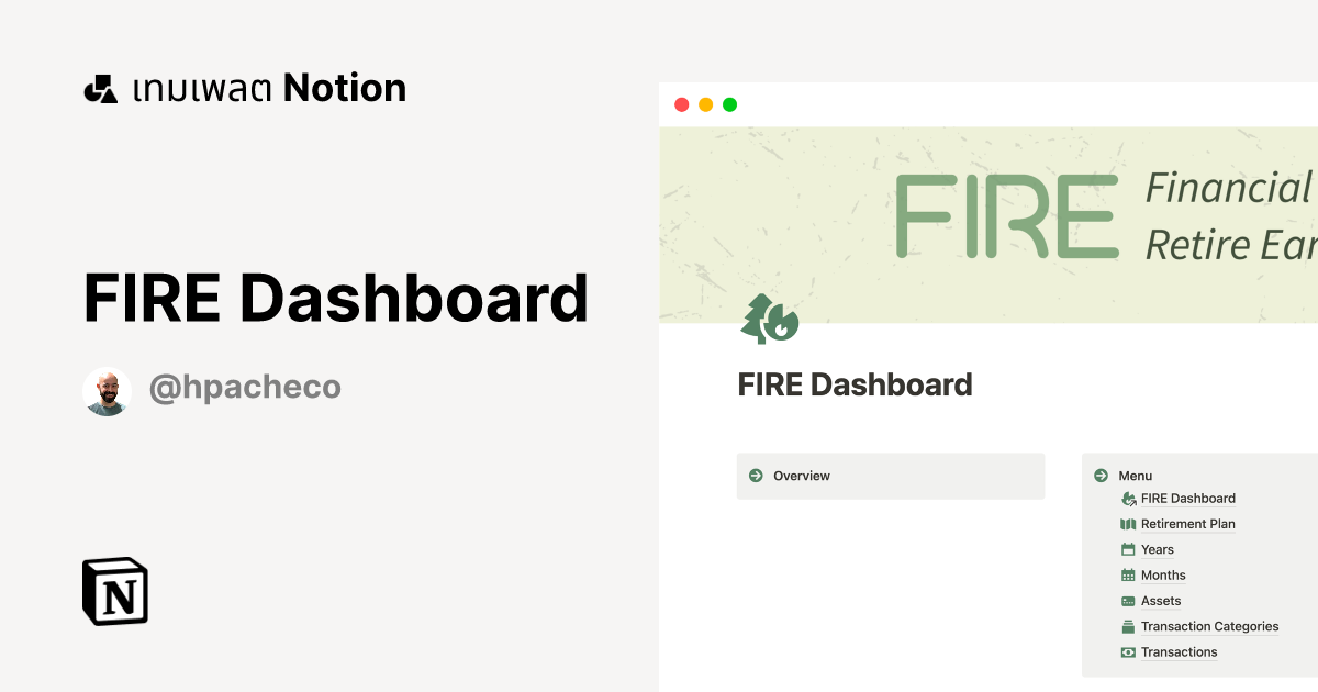 เทมเพลต FIRE Dashboard โดย The Barefoot Economist | มาร์เก็ตเพลส Notion