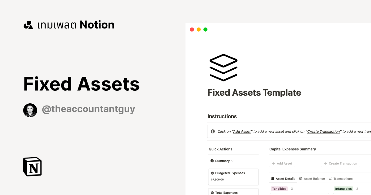 เทมเพลต Fixed Assets | มาร์เก็ตเพลส Notion