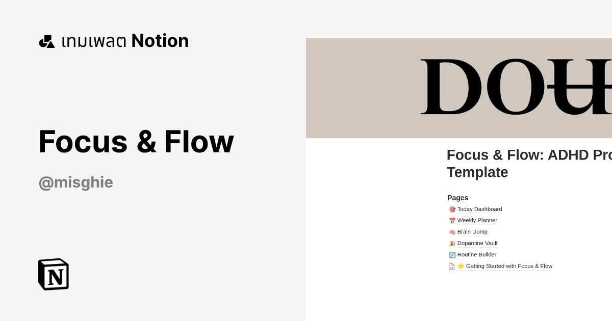 เทมเพลต Focus & Flow โดย Admas | มาร์เก็ตเพลส Notion