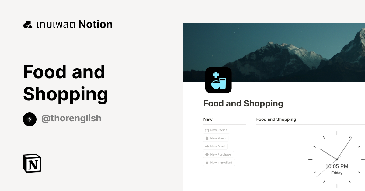 เทมเพลต Food and Shopping โดย Thor | มาร์เก็ตเพลส Notion