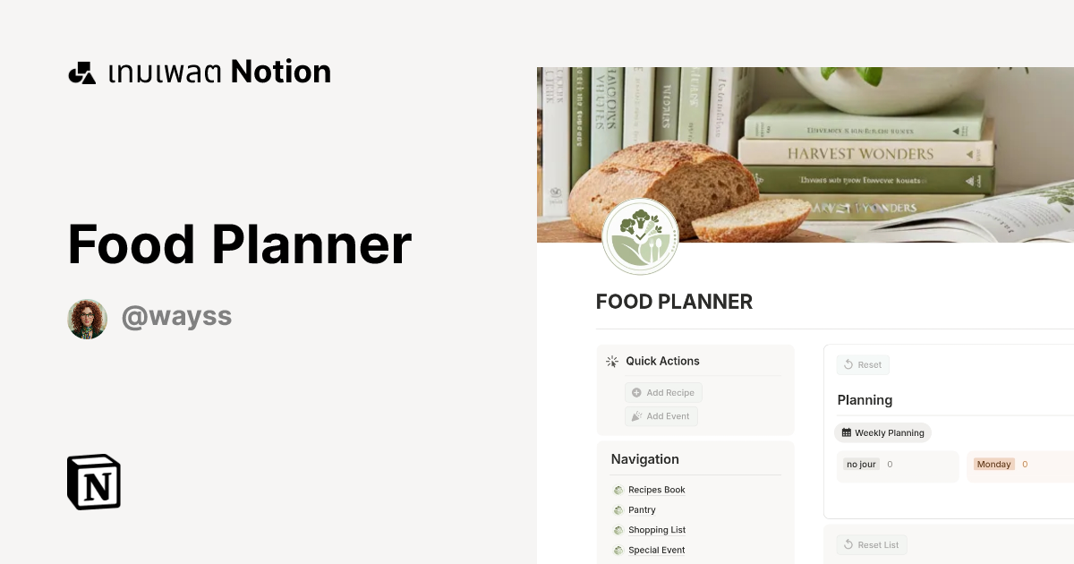 เทมเพลต Food Planner โดย Wayss | มาร์เก็ตเพลส Notion