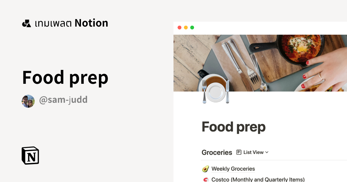 เทมเพลต Food prep โดย Sam Judd | มาร์เก็ตเพลส Notion