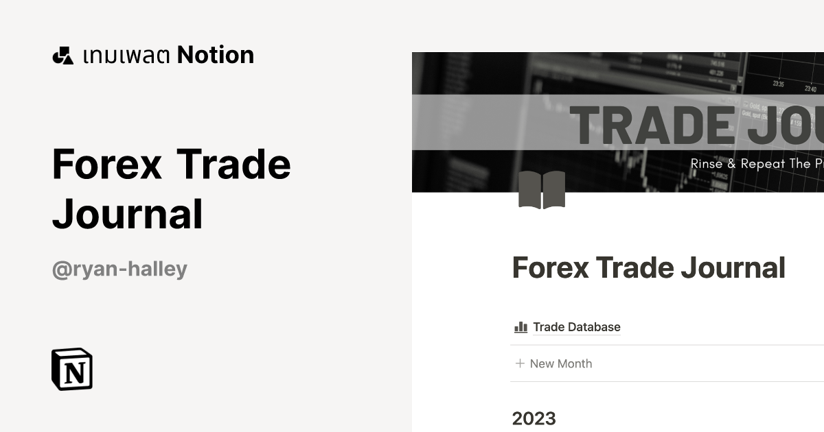 เทมเพลต Forex Trade Journal | มาร์เก็ตเพลส Notion