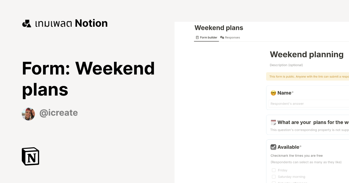 เทมเพลต Form: Weekend plans | มาร์เก็ตเพลส Notion