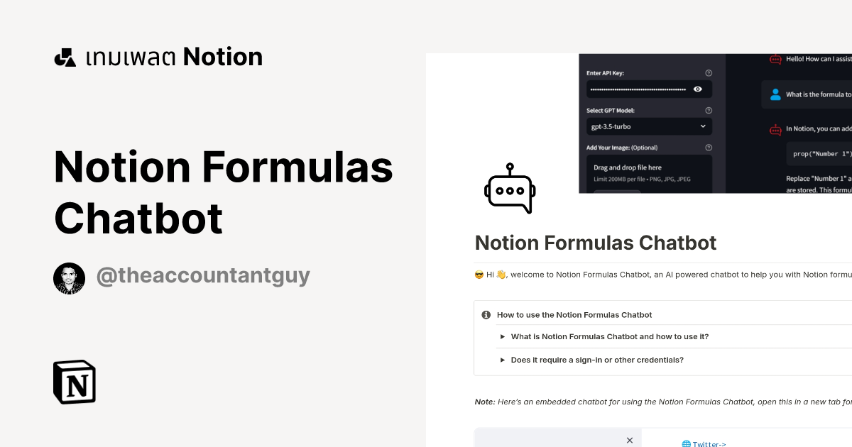 เทมเพลต Notion Formulas Chatbot โดย theaccountantguy | FinanceGuy | มาร์เก็ตเพลส Notion