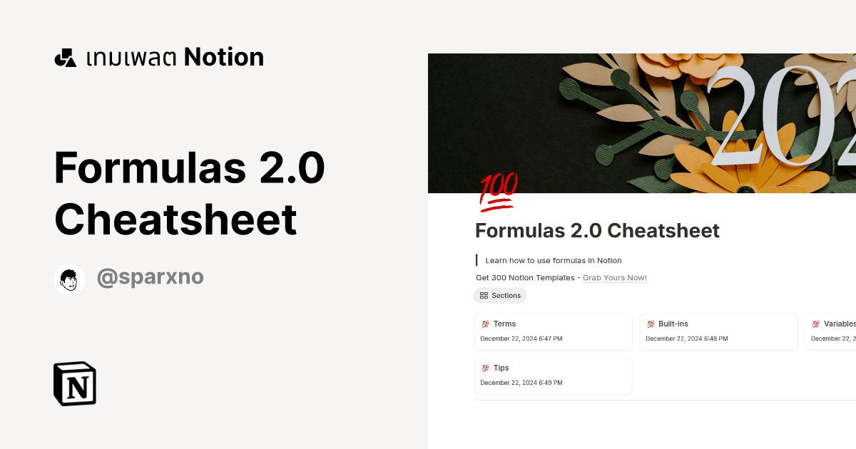 เทมเพลต Formulas 2.0 Cheatsheet โดย Sparxno | มาร์เก็ตเพลส Notion