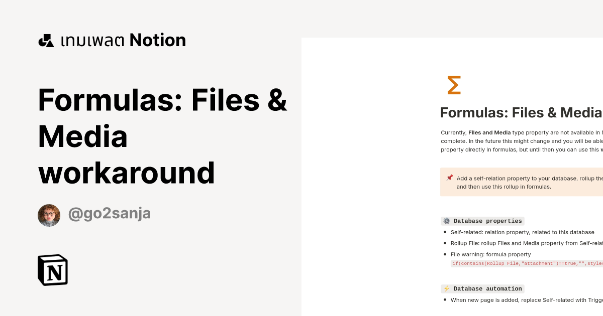 เทมเพลต Formulas: Files & Media workaround | มาร์เก็ตเพลส Notion