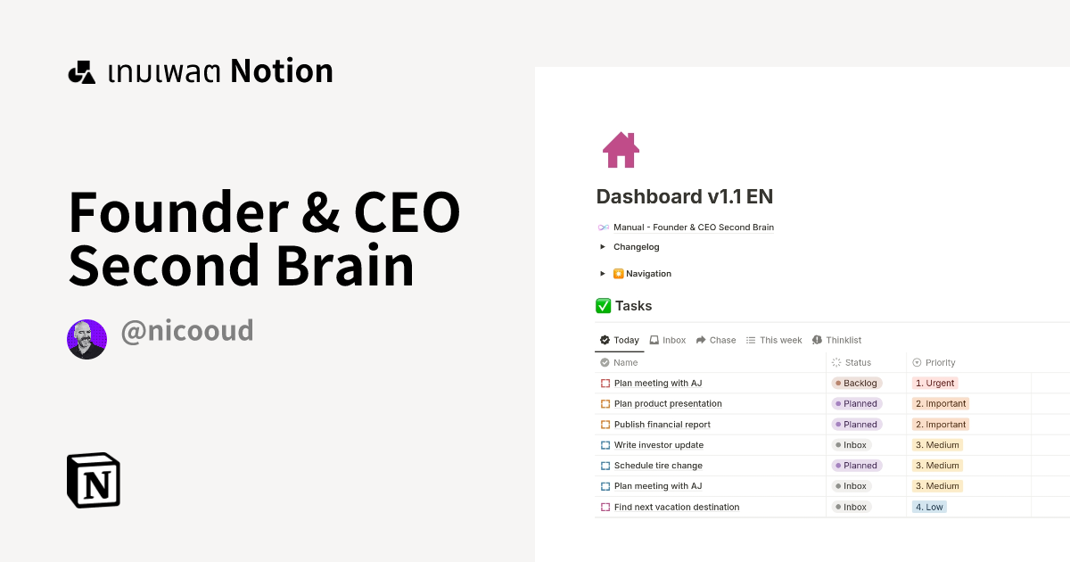 เทมเพลต Founder & CEO Second Brain | มาร์เก็ตเพลส Notion
