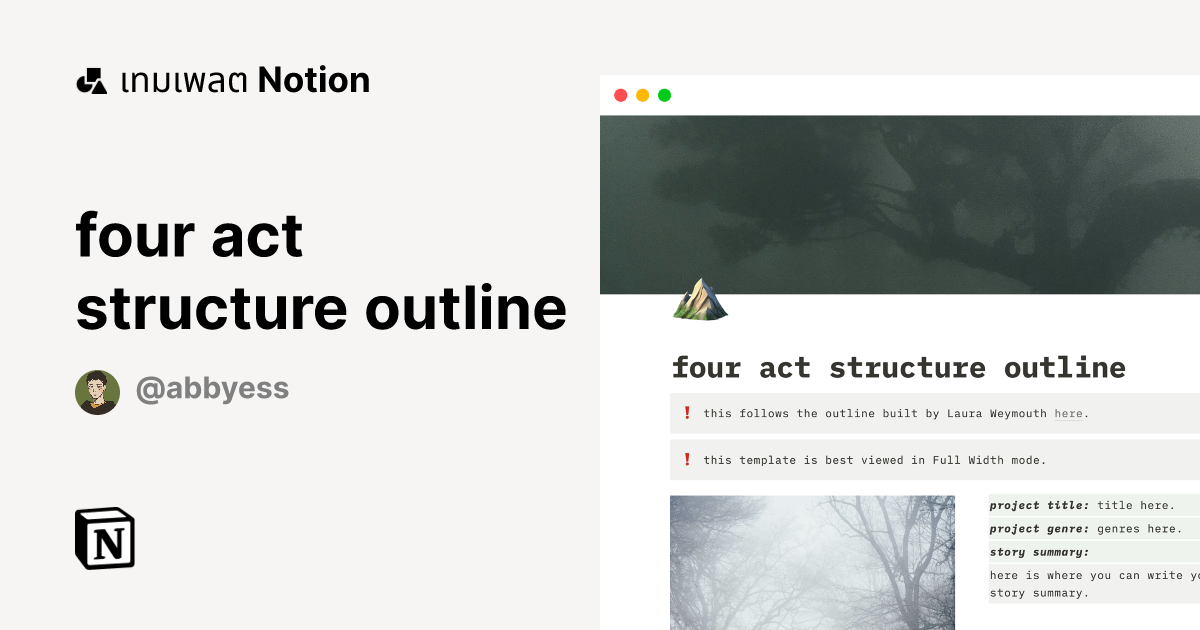 เทมเพลต four act structure outline โดย Abby Ess | มาร์เก็ตเพลส Notion