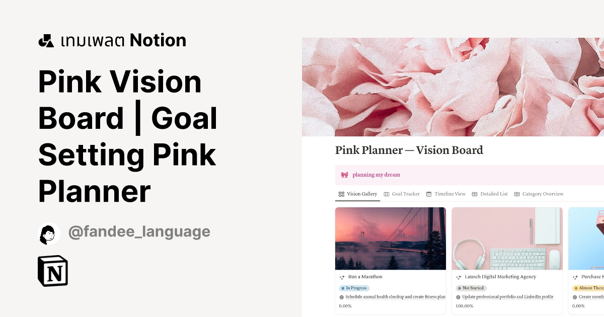 เทมเพลต Pink Vision Board | Goal Setting Pink Planner | มาร์เก็ตเพลส Notion