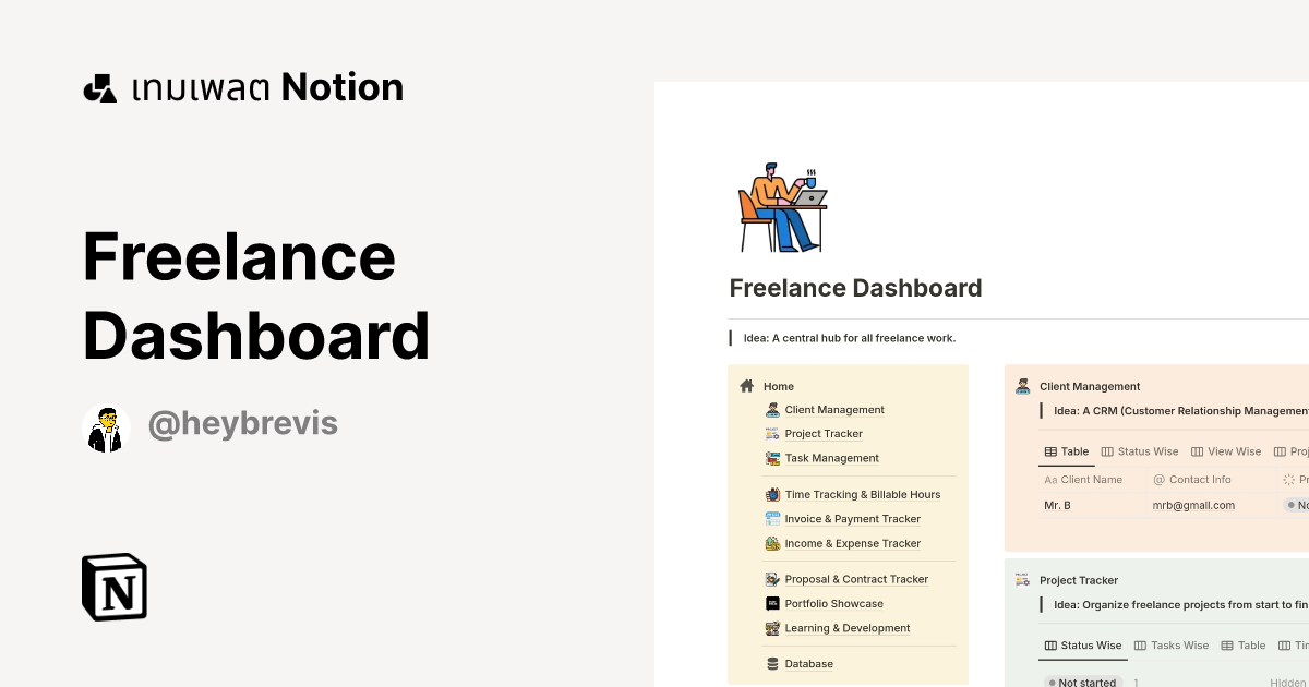 เทมเพลต Freelance Dashboard | มาร์เก็ตเพลส Notion