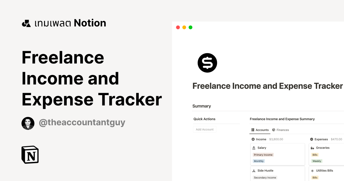 เทมเพลต Freelance Income and Expense Tracker โดย theaccountantguy ...