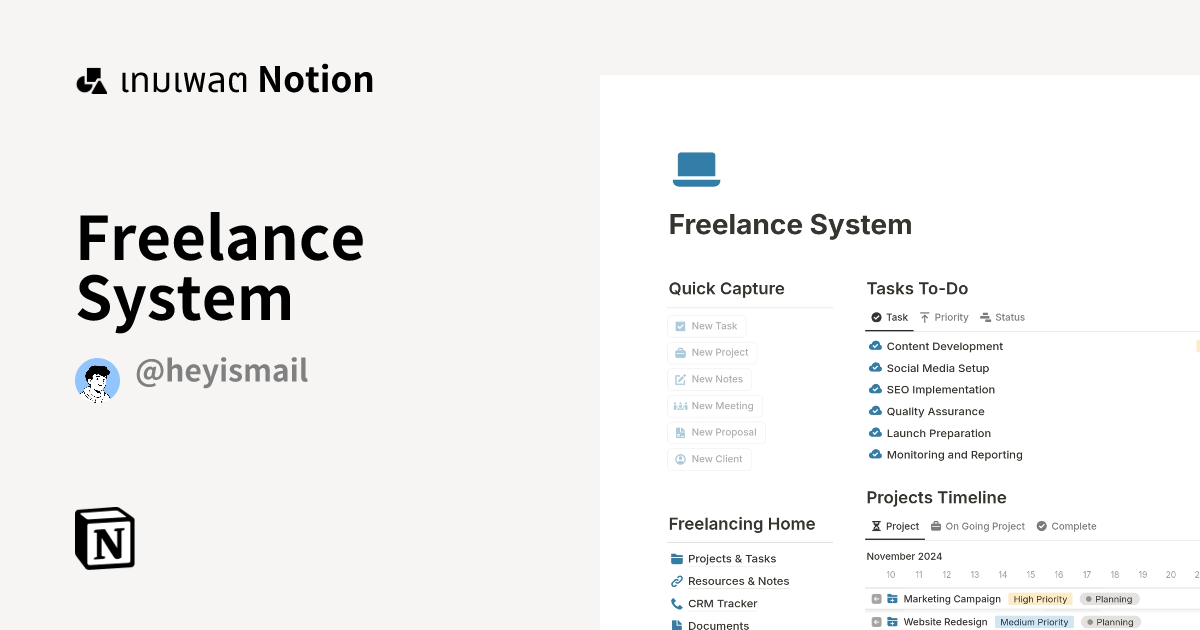 เทมเพลต Freelance System | มาร์เก็ตเพลส Notion