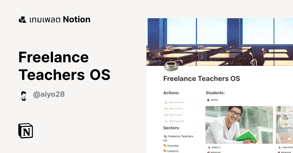 เทมเพลต Freelance Teachers OS โดย Ayal N. | มาร์เก็ตเพลส Notion