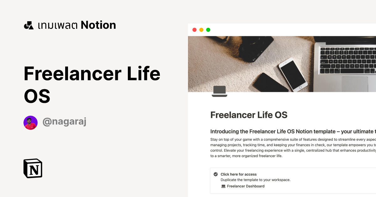 เทมเพลต Freelancer Life OS | มาร์เก็ตเพลส Notion