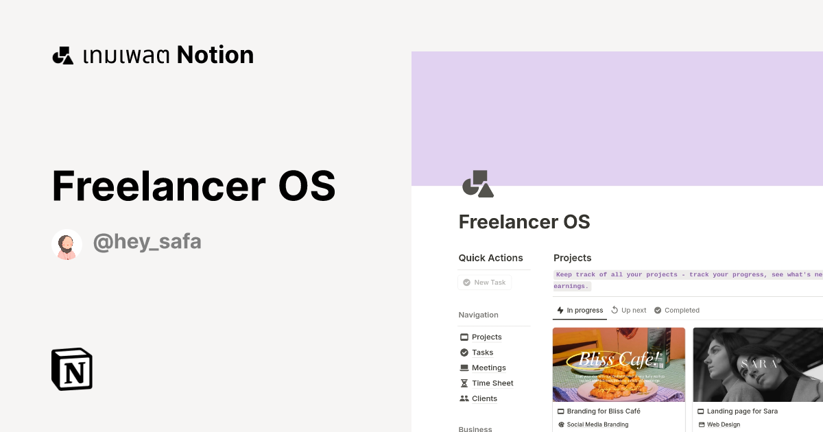 เทมเพลต Freelancer OS | มาร์เก็ตเพลส Notion