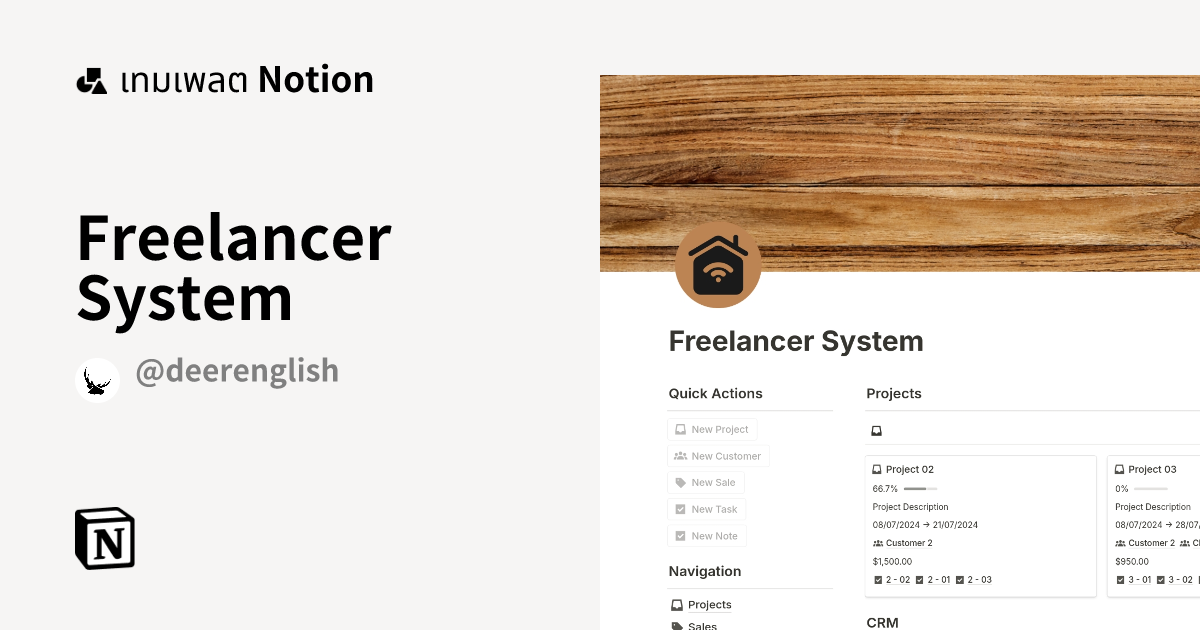 เทมเพลต Freelancer System | มาร์เก็ตเพลส Notion