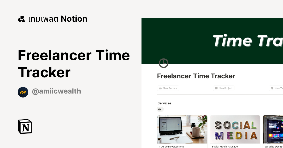 เทมเพลต Freelancer Time Tracker โดย AMIIC Wealth | มาร์เก็ตเพลส Notion