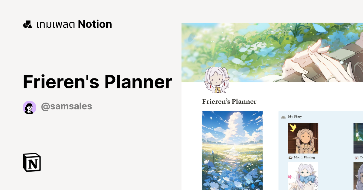 เทมเพลต Frieren's Planner | มาร์เก็ตเพลส Notion