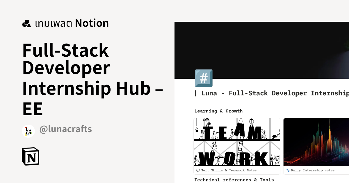 เทมเพลต Full-Stack Developer Internship Hub – EE โดย Luna | มาร์เก็ต ...