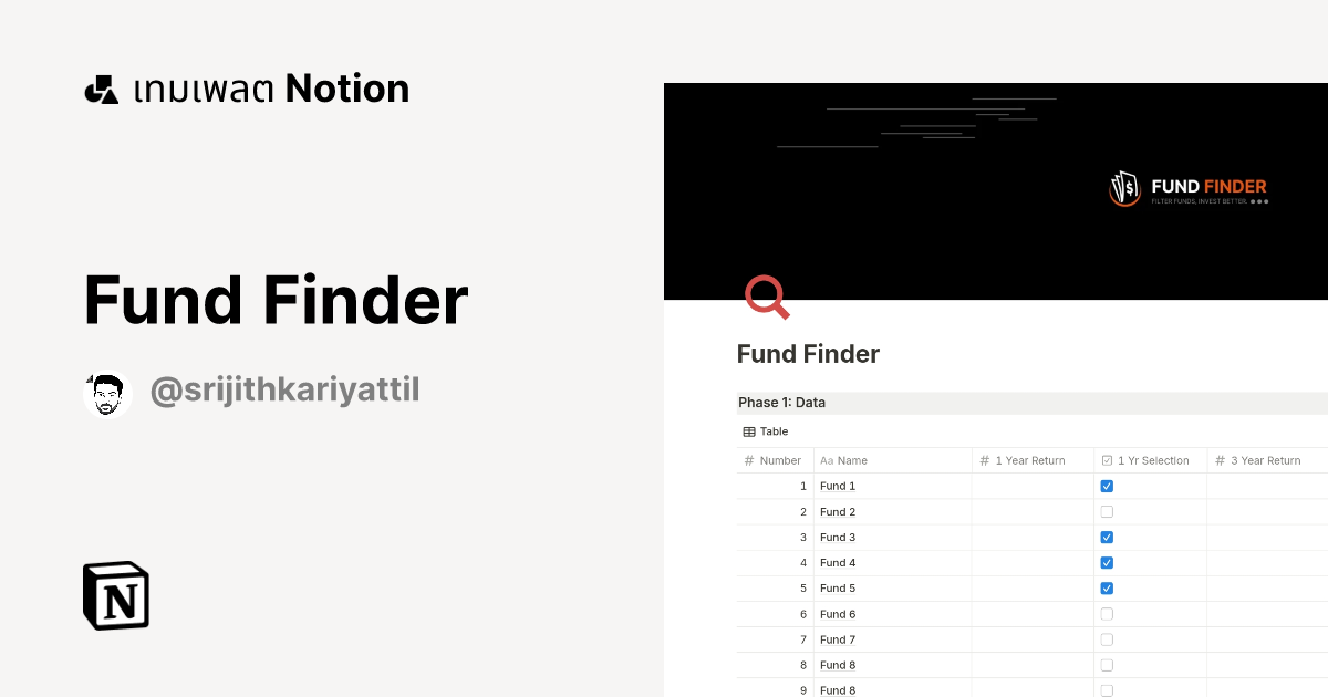 เทมเพลต Fund Finder | มาร์เก็ตเพลส Notion