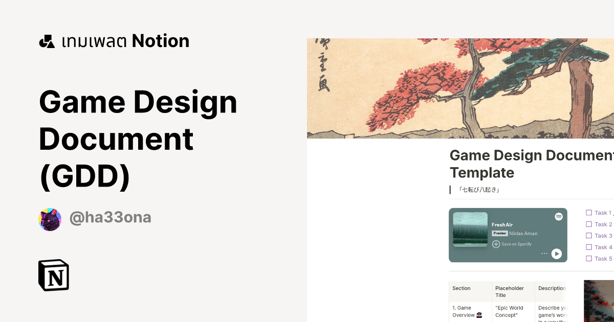 เทมเพลต Game Design Document (GDD) | มาร์เก็ตเพลส Notion