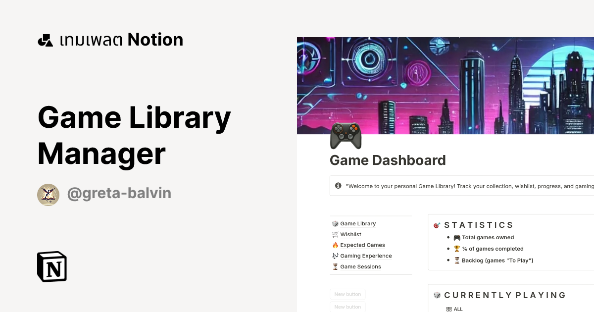เทมเพลต Game Library Manager | มาร์เก็ตเพลส Notion
