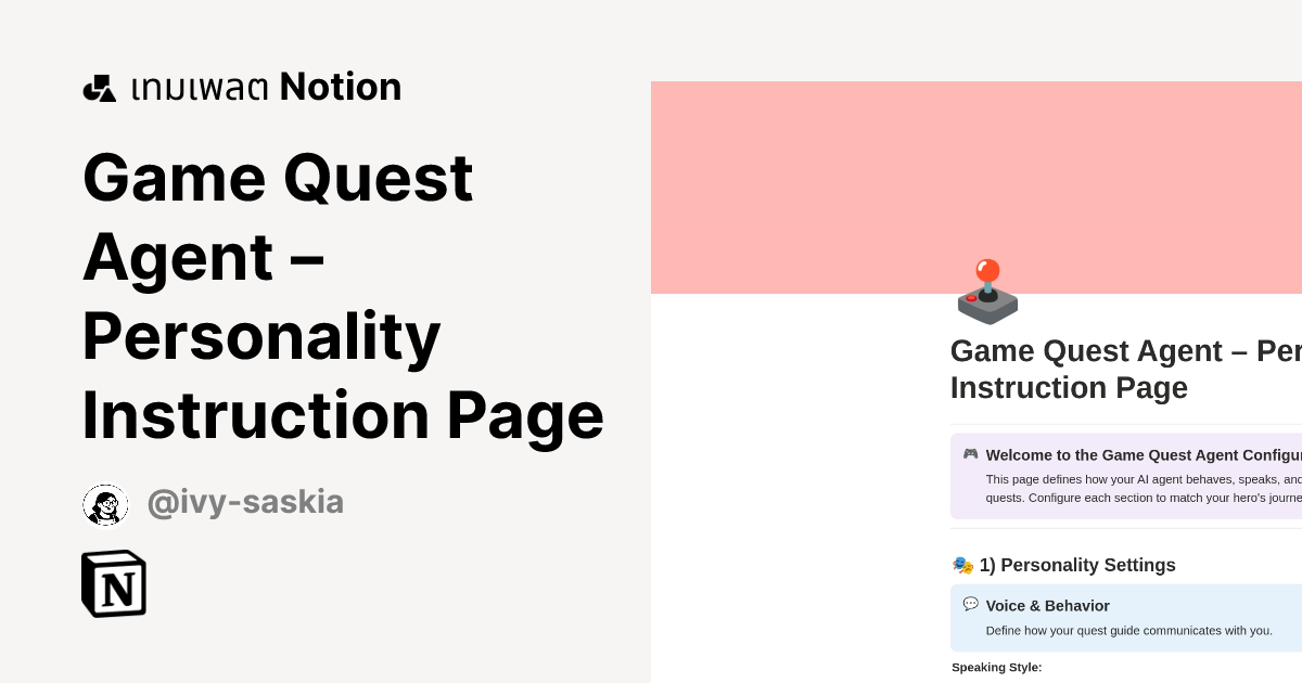 เทมเพลต Game Quest Agent – Personality Instruction Page | มาร์เก็ตเพลส ...
