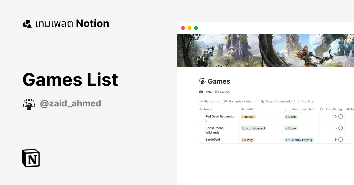 เทมเพลต Games List | มาร์เก็ตเพลส Notion