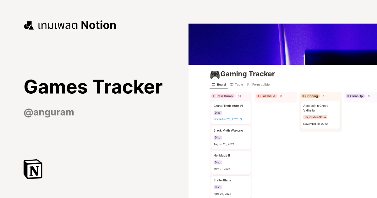 เทมเพลต Games Tracker โดย Anguram Shanmugam | มาร์เก็ตเพลส Notion