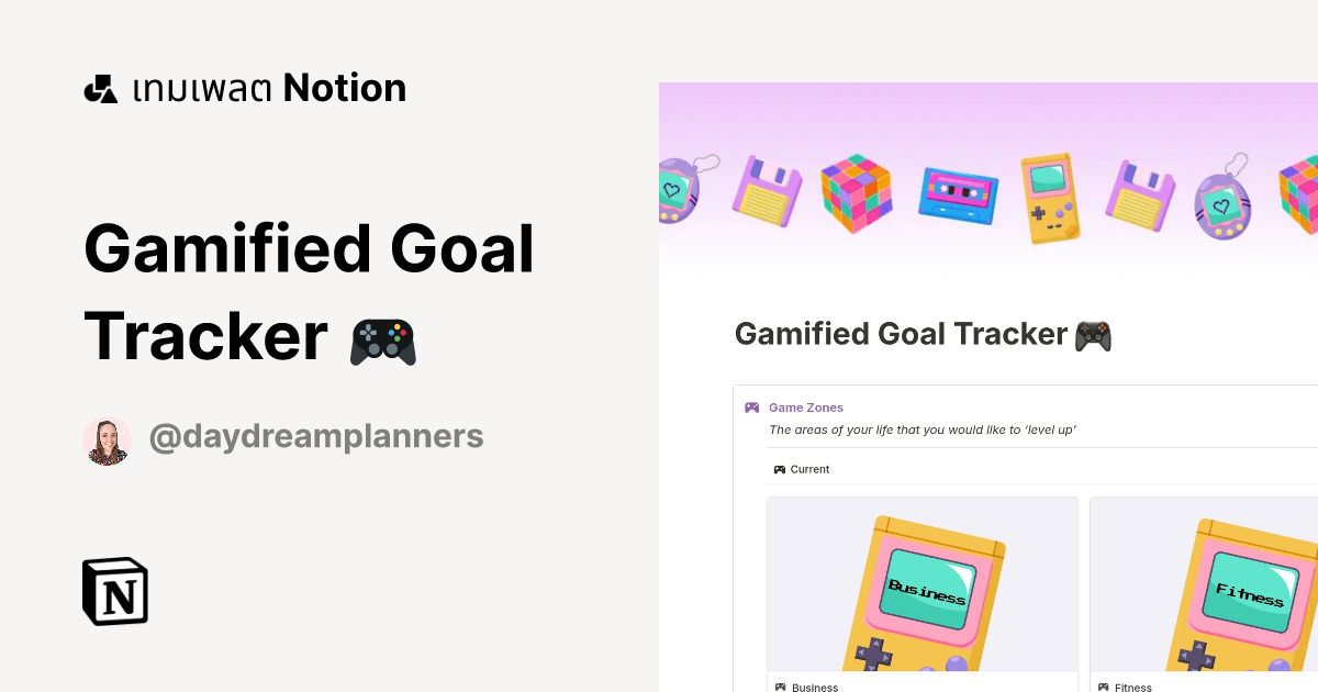 เทมเพลต Gamified Goal Tracker 🎮 | มาร์เก็ตเพลส Notion
