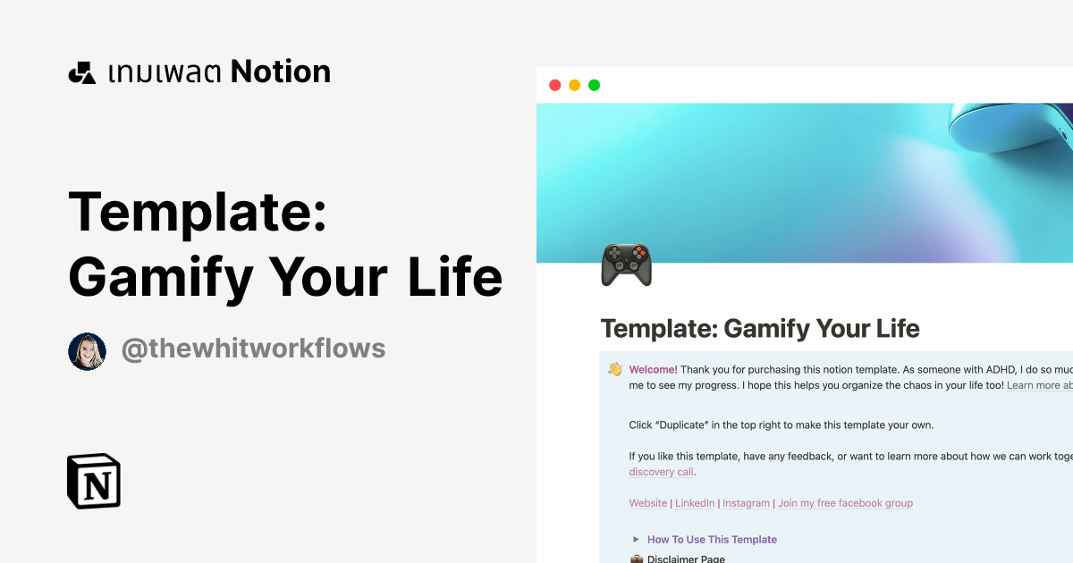 เทมเพลต Template: Gamify Your Life โดย Katie | The Whit Workflows ...