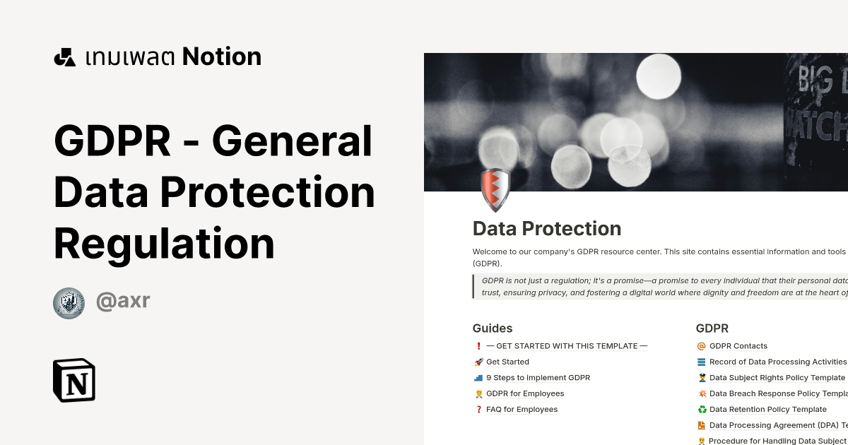 เทมเพลต GDPR - General Data Protection Regulation | มาร์เก็ตเพลส Notion