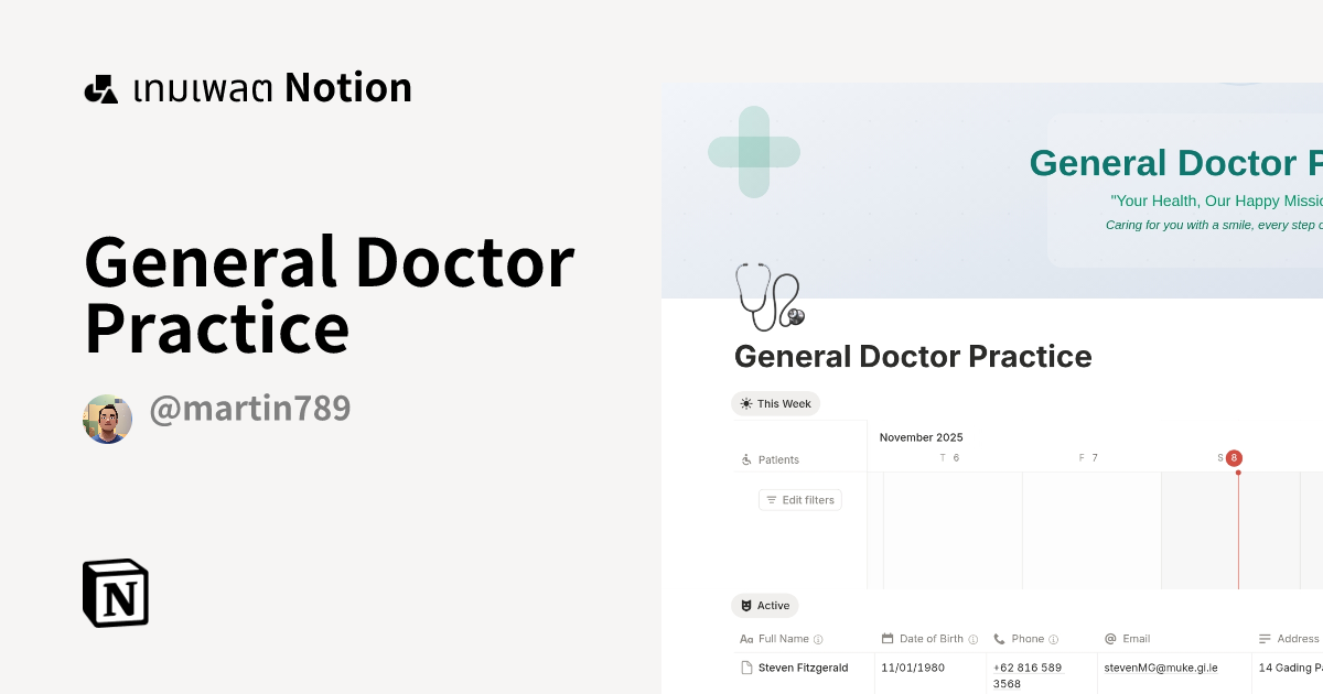 เทมเพลต General Doctor Practice โดย Martin.S | มาร์เก็ตเพลส Notion