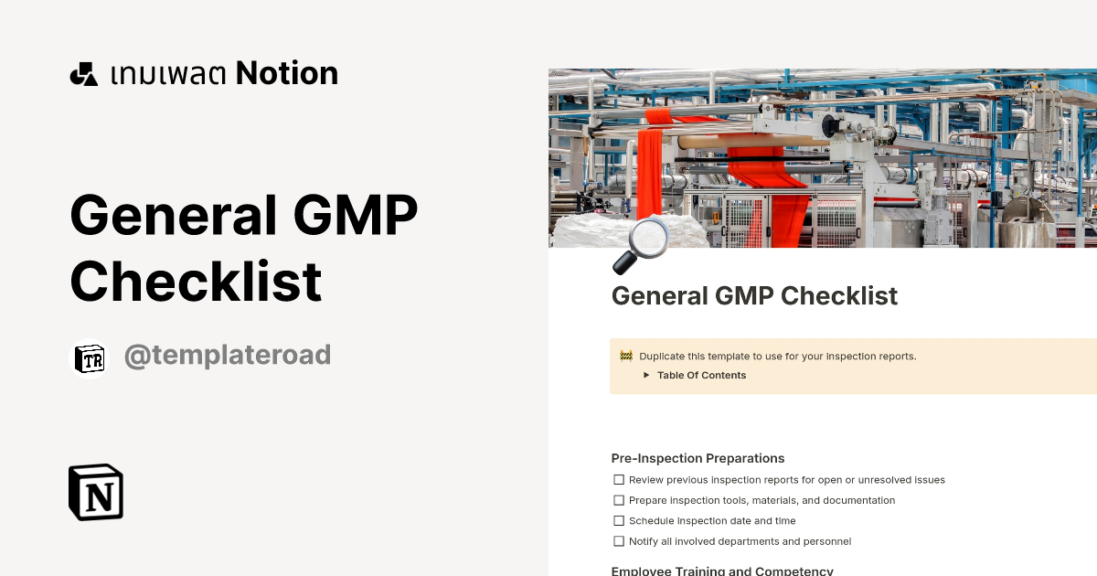 เทมเพลต General GMP Checklist | มาร์เก็ตเพลส Notion