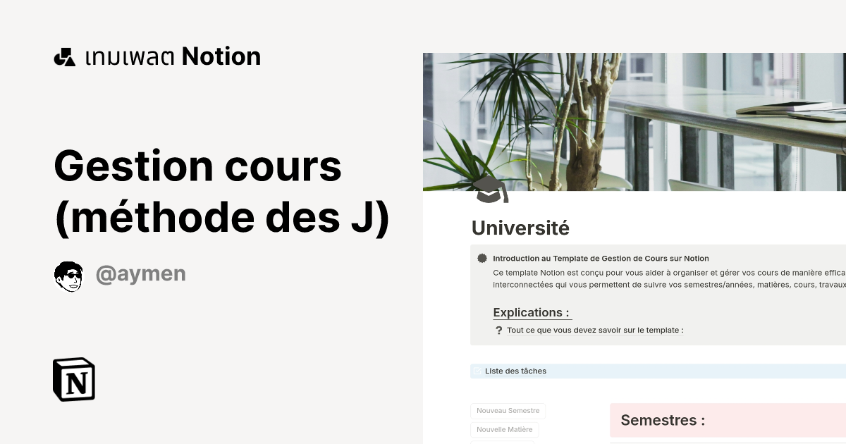 เทมเพลต Gestion cours (méthode des J) โดย Aymen | มาร์เก็ตเพลส Notion