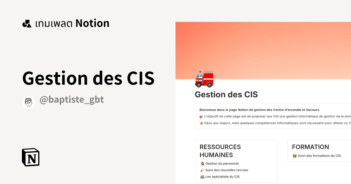 เทมเพลต Gestion des CIS โดย Baptiste G. | มาร์เก็ตเพลส Notion