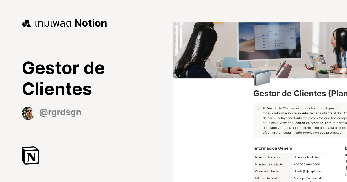 เทมเพลต Gestor de Clientes โดย Ricardo Ramírez González | มาร์เก็ตเพลส ...