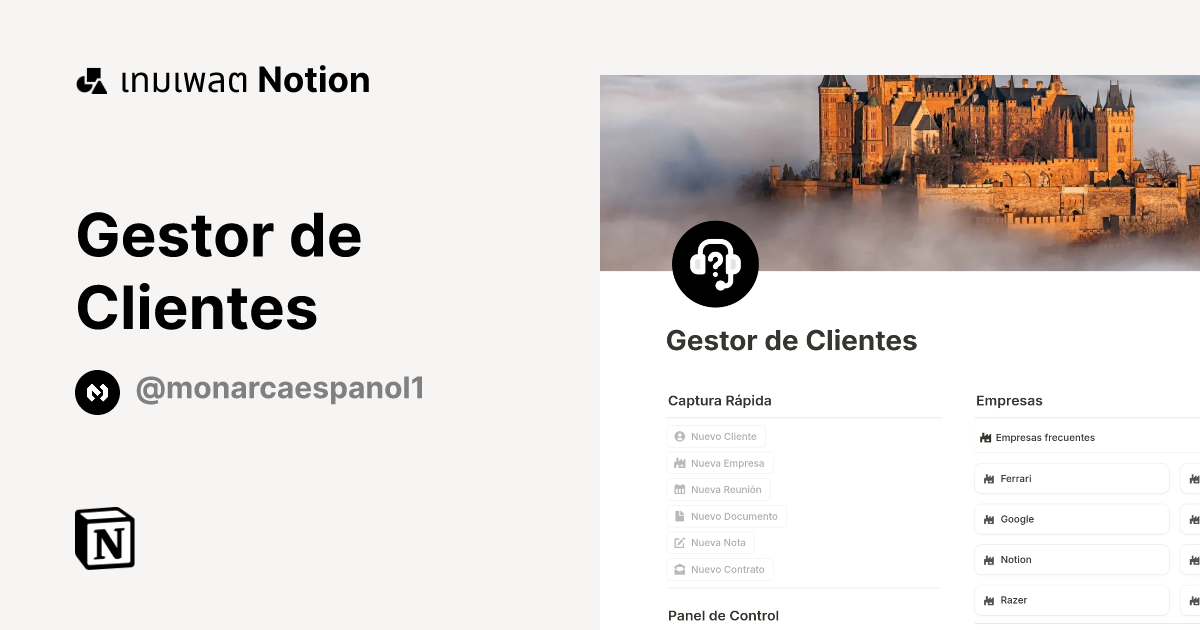 เทมเพลต Gestor de Clientes | มาร์เก็ตเพลส Notion