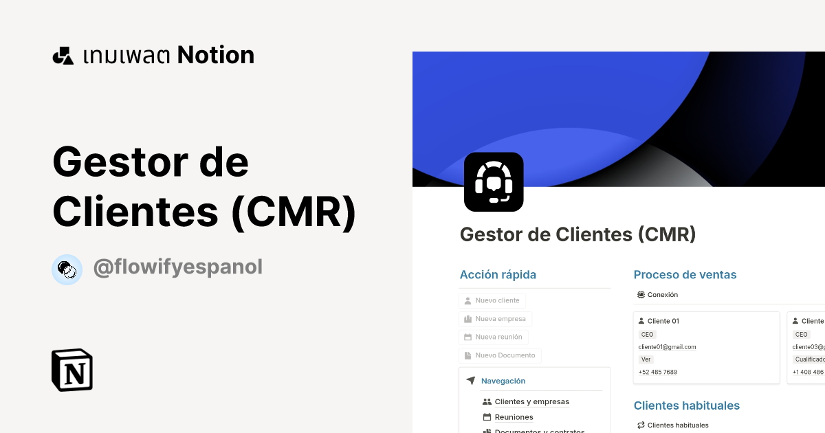 เทมเพลต Gestor de Clientes (CMR) โดย Flowify | España | มาร์เก็ตเพลส Notion