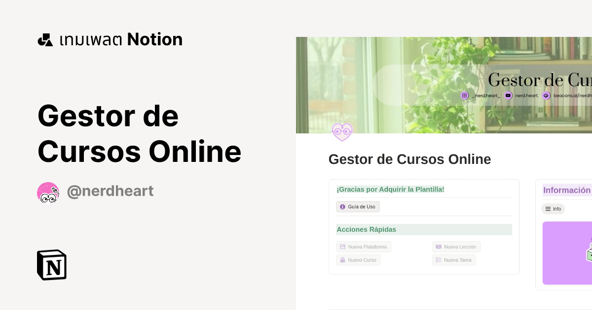 เทมเพลต Gestor de Cursos Online โดย Nerd Heart | มาร์เก็ตเพลส Notion