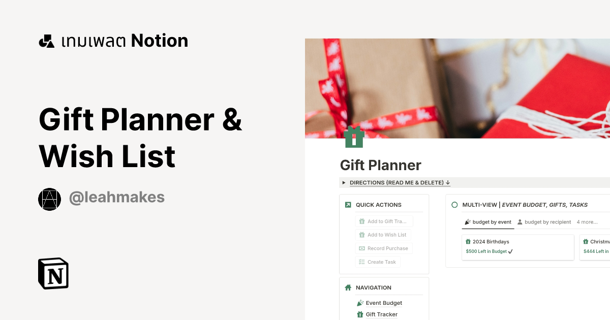 เทมเพลต Gift Planner & Wish List โดย LeahMakes | มาร์เก็ตเพลส Notion