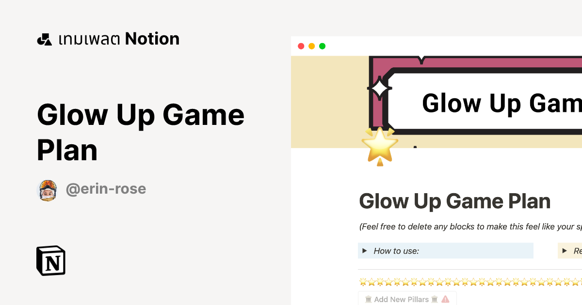เทมเพลต Glow Up Game Plan | มาร์เก็ตเพลส Notion
