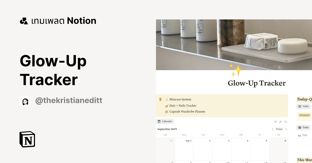 เทมเพลต Glow-Up Tracker | มาร์เก็ตเพลส Notion