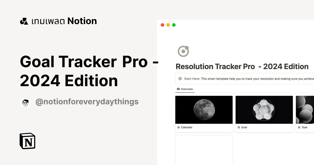 เทมเพลต Goal Tracker Pro - 2024 Edition โดย Neat. | มาร์เก็ตเพลส Notion