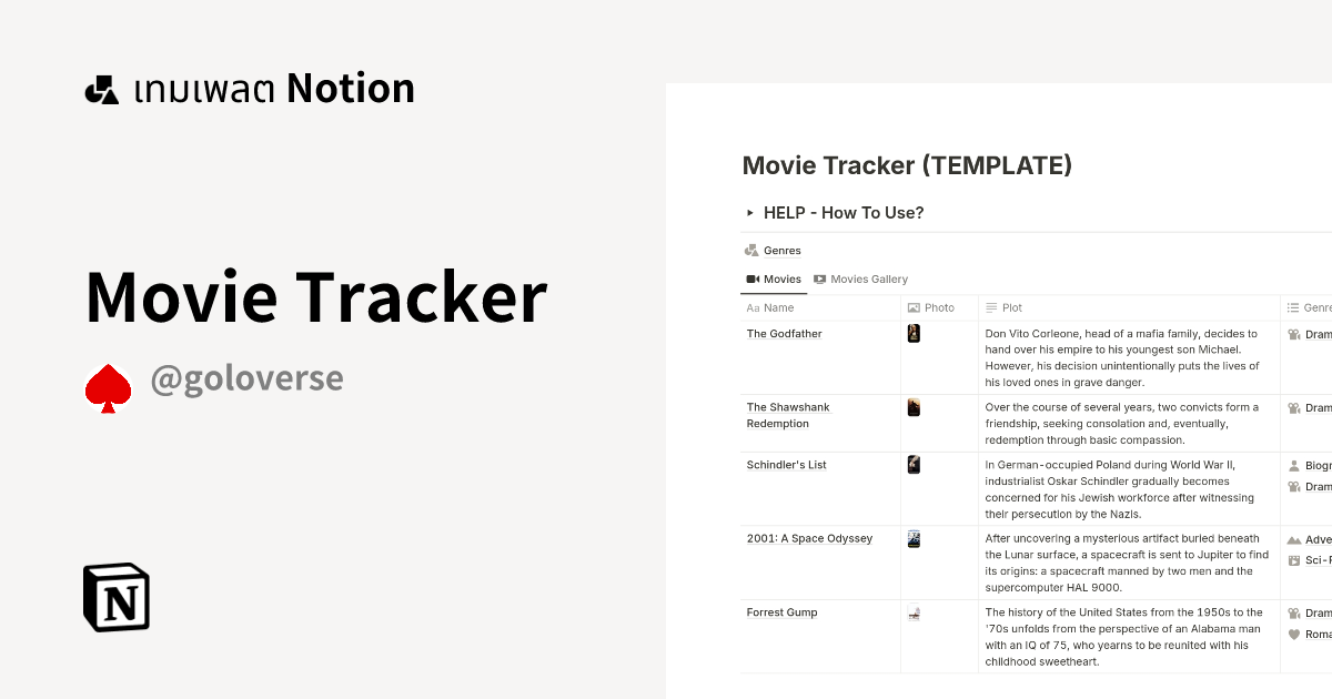 เทมเพลต Movie Tracker | มาร์เก็ตเพลส Notion